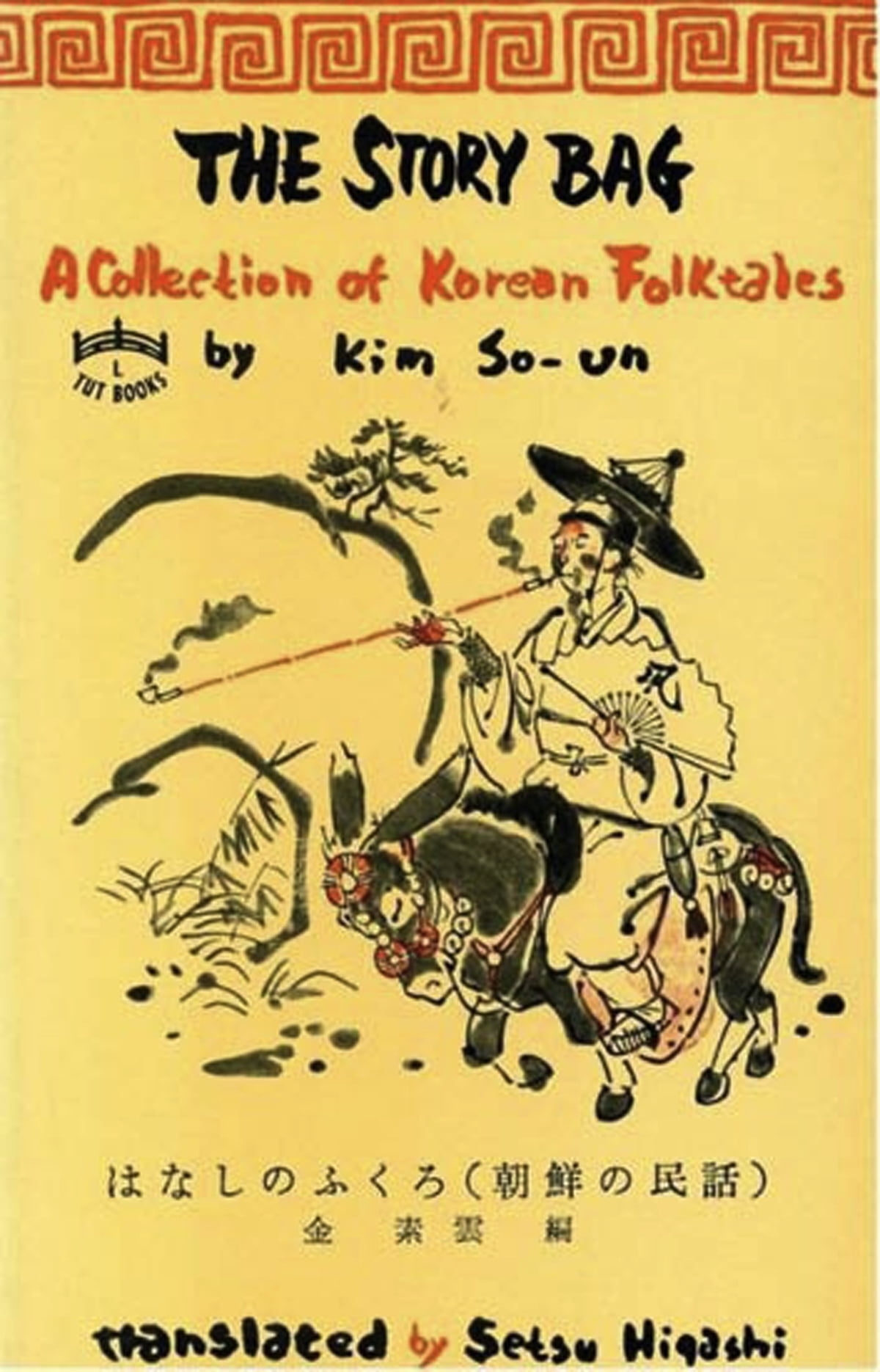 The Story Bag: Korean Folklore – Tales from the Enchanted Forest